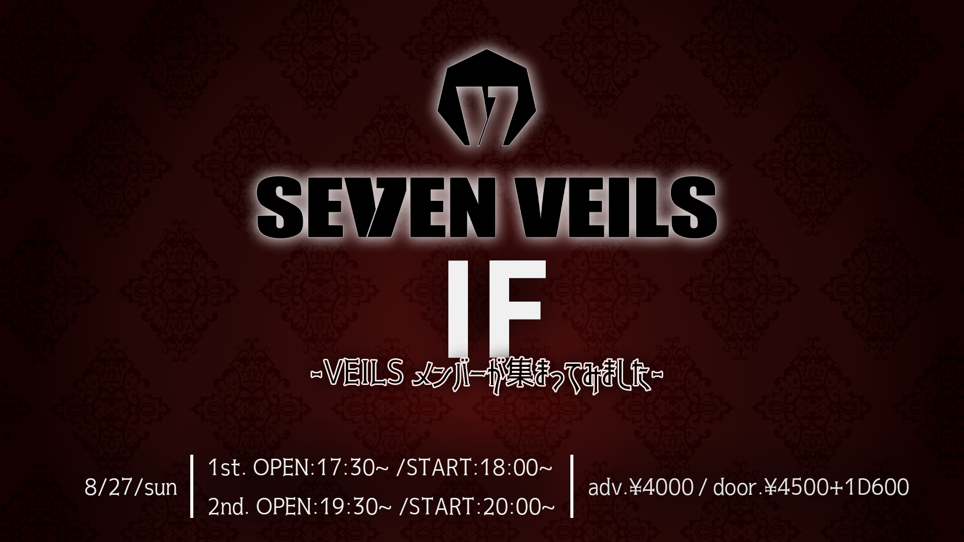 SEVEN VEILS if公演「VEILS メンバーが集まってみました」が開催決定！！ | SHOW DINER（ショーダイナー）ダンスショーを楽しめる常設スペースin秋葉原